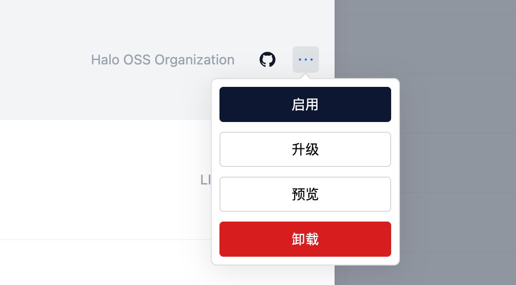 优化 Console 端下拉操作选项的样式 · Issue #2987 · halo-dev/halo · GitHub