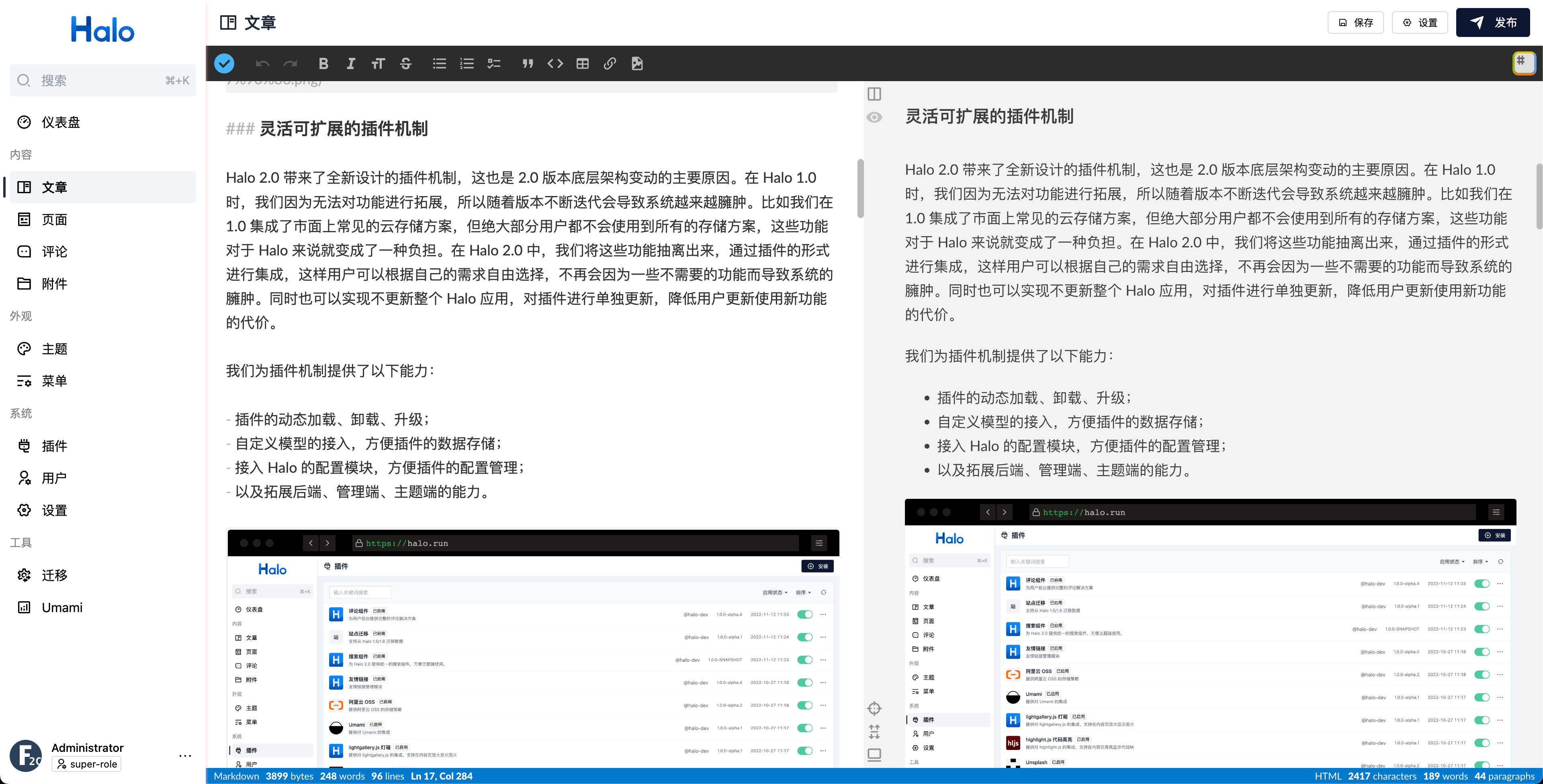Console 端期望支持独立编辑器扩展 · Issue #2881 · halo-dev/halo · GitHub