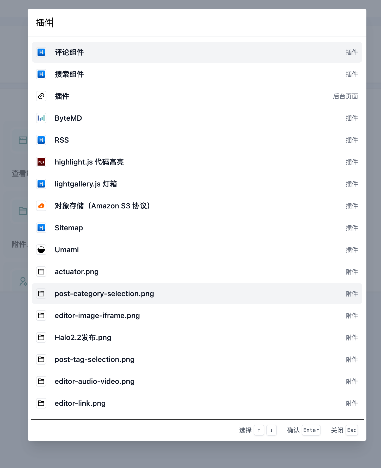 优化 Console 端所使用的 fuse.js 搜索引擎的搜索阈值 · Issue #3289 · halo-dev/halo · GitHub
