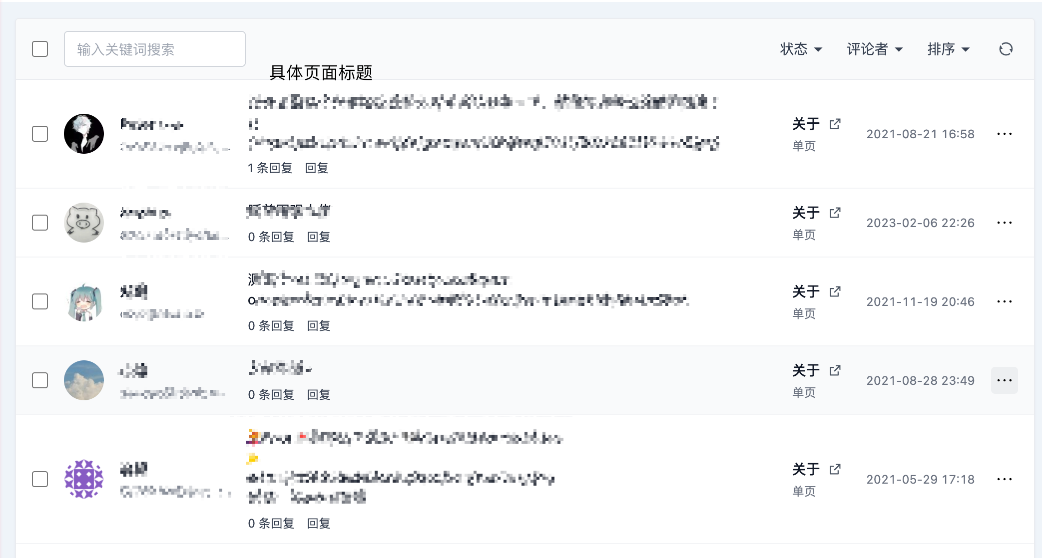 修改 Console 端评论管理的布局 · Issue #3377 · halo-dev/halo · GitHub