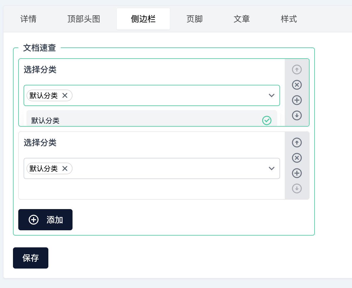 FormKit Schema 中提供的标签 / 分类选择组件无法完整显示下拉框 · Issue #3479 · halo-dev/halo · GitHub