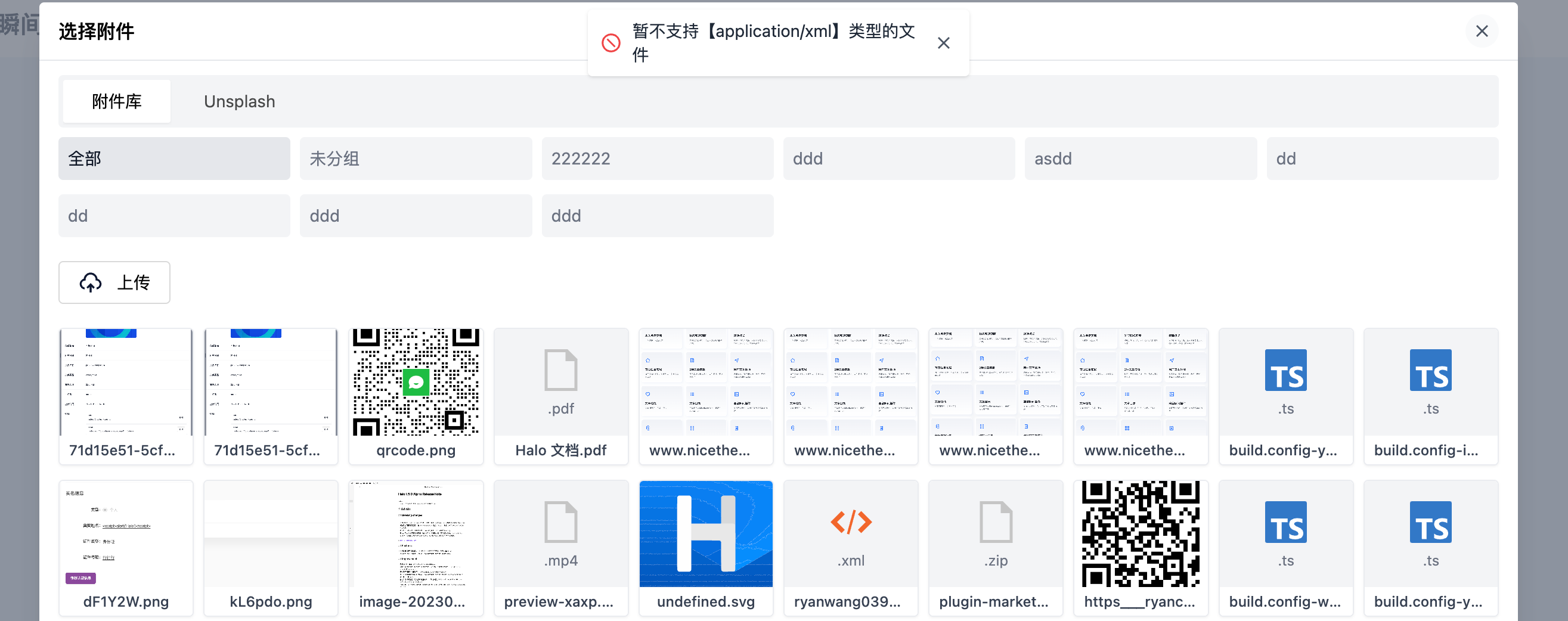 选择附件的组件建议加上 accepts 参数用于限制可选文件类型 · Issue #30 · halo-sigs/plugin-moments · GitHub