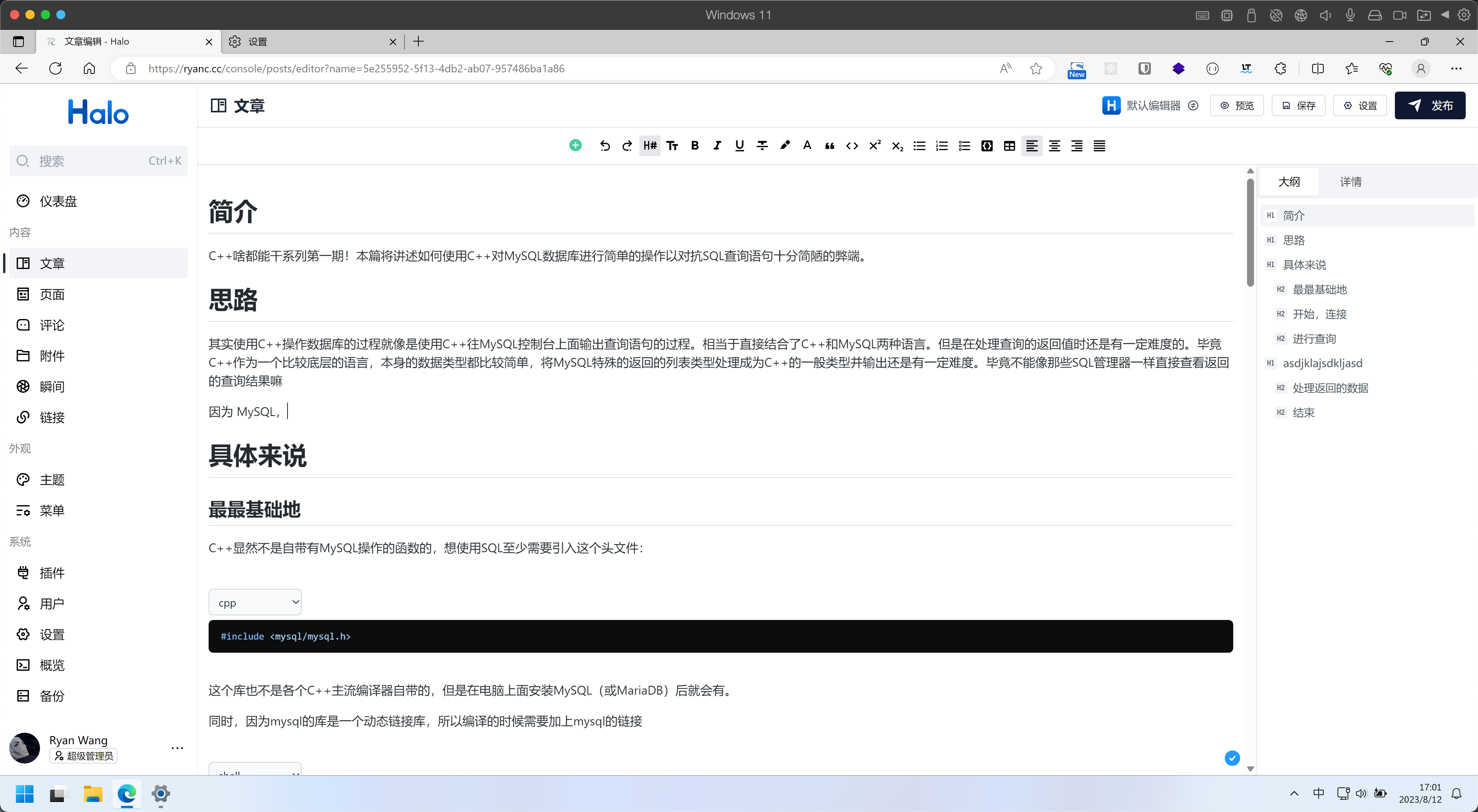 默认编辑器有时出现极其卡顿的情况并一直保持这种卡顿，确定并不是电脑本身卡顿 · Issue #4389 · halo-dev/halo · GitHub