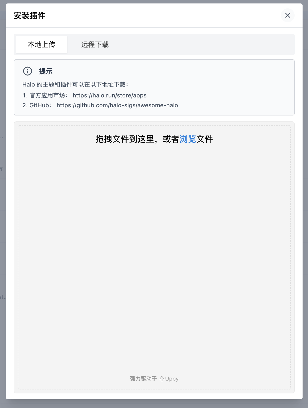 重构插件安装界面以支持扩展 · Issue 4432 · Halo Devhalo · Github 