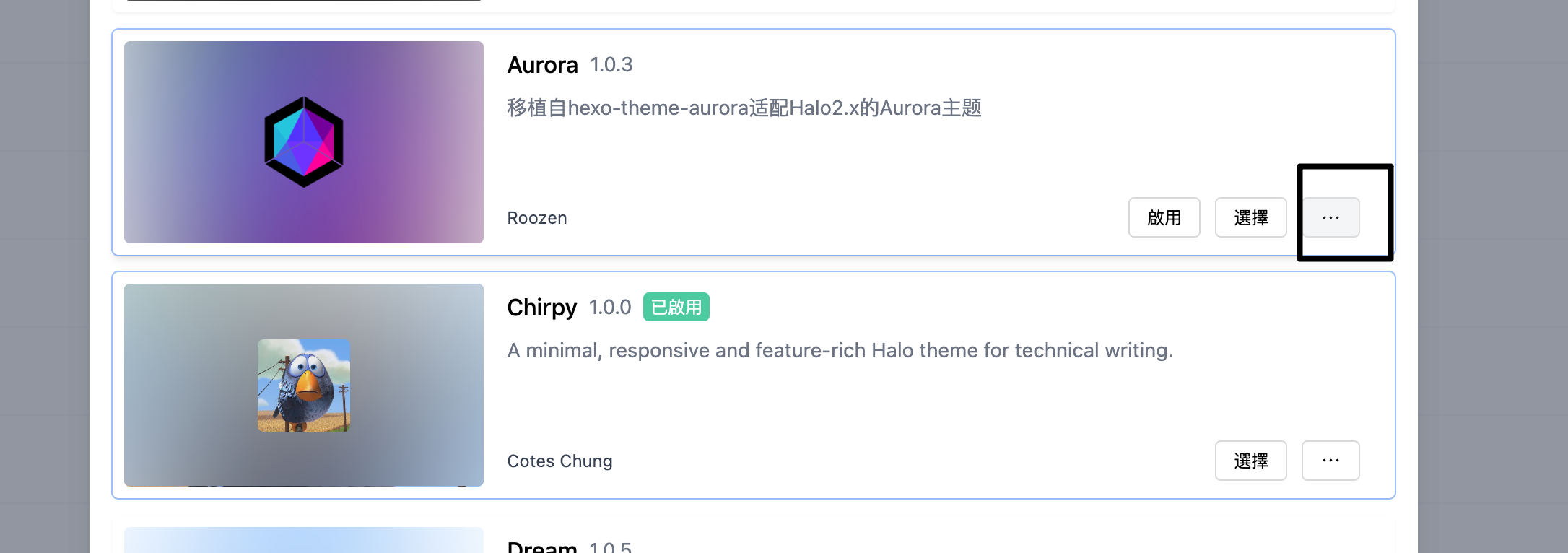 主题管理中列表项的更多操作按钮在某些情况下无法展开 · Issue #4559 · halo-dev/halo · GitHub