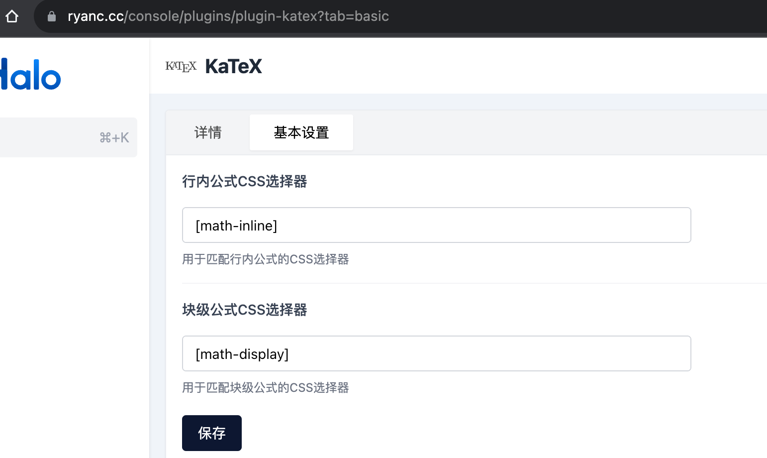 md编辑器怎么用这个? · Issue #9 · halo-sigs/plugin-katex · GitHub