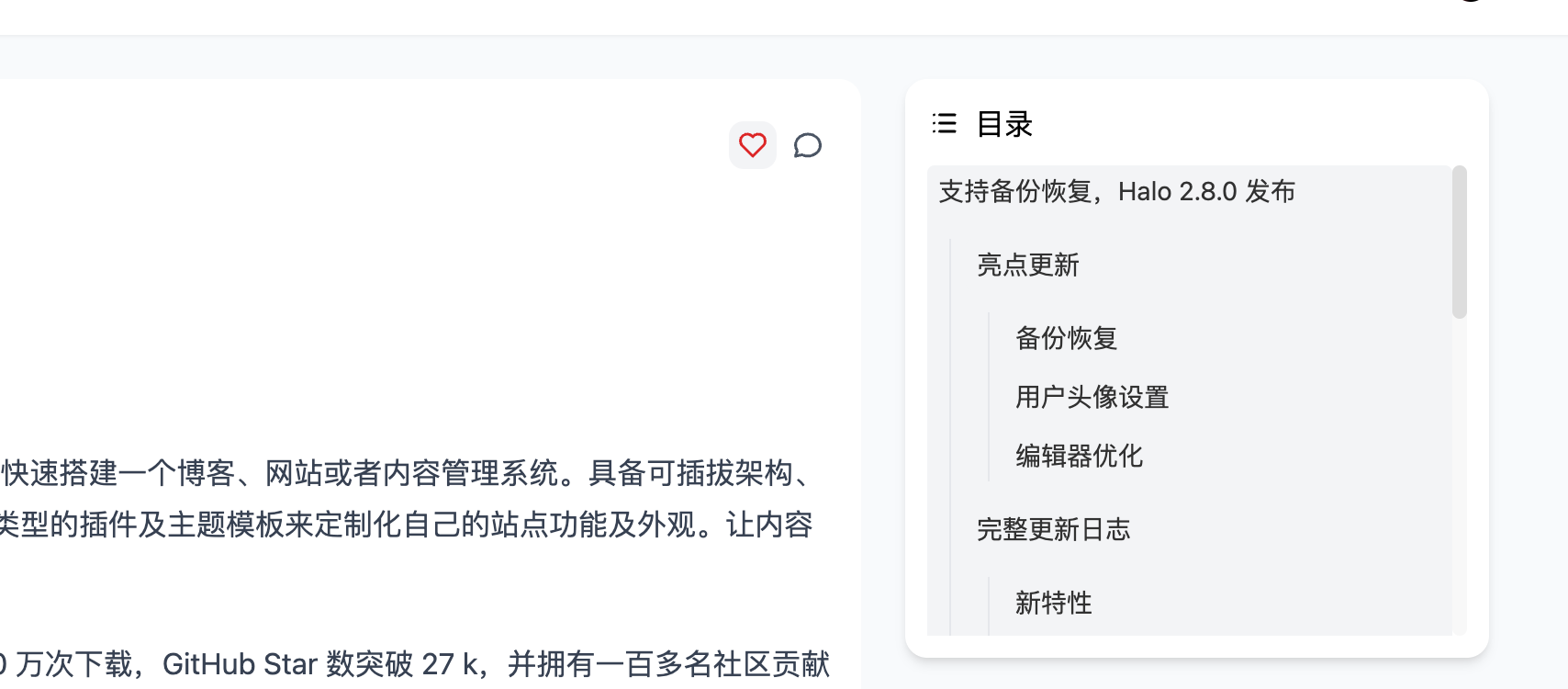 文章 TOC 样式问题 · Issue #116 · halo-dev/theme-earth · GitHub