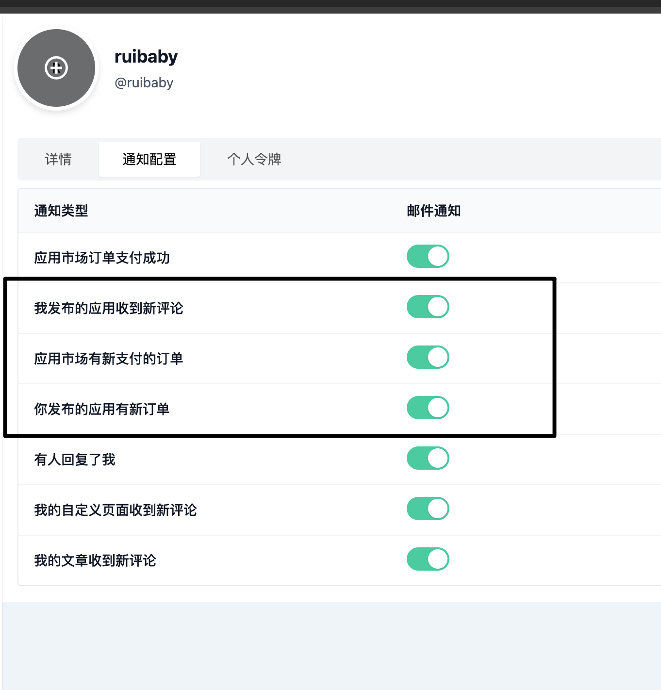 用户通知配置的通知类型需要权限控制 · Issue #4728 · halo-dev/halo · GitHub