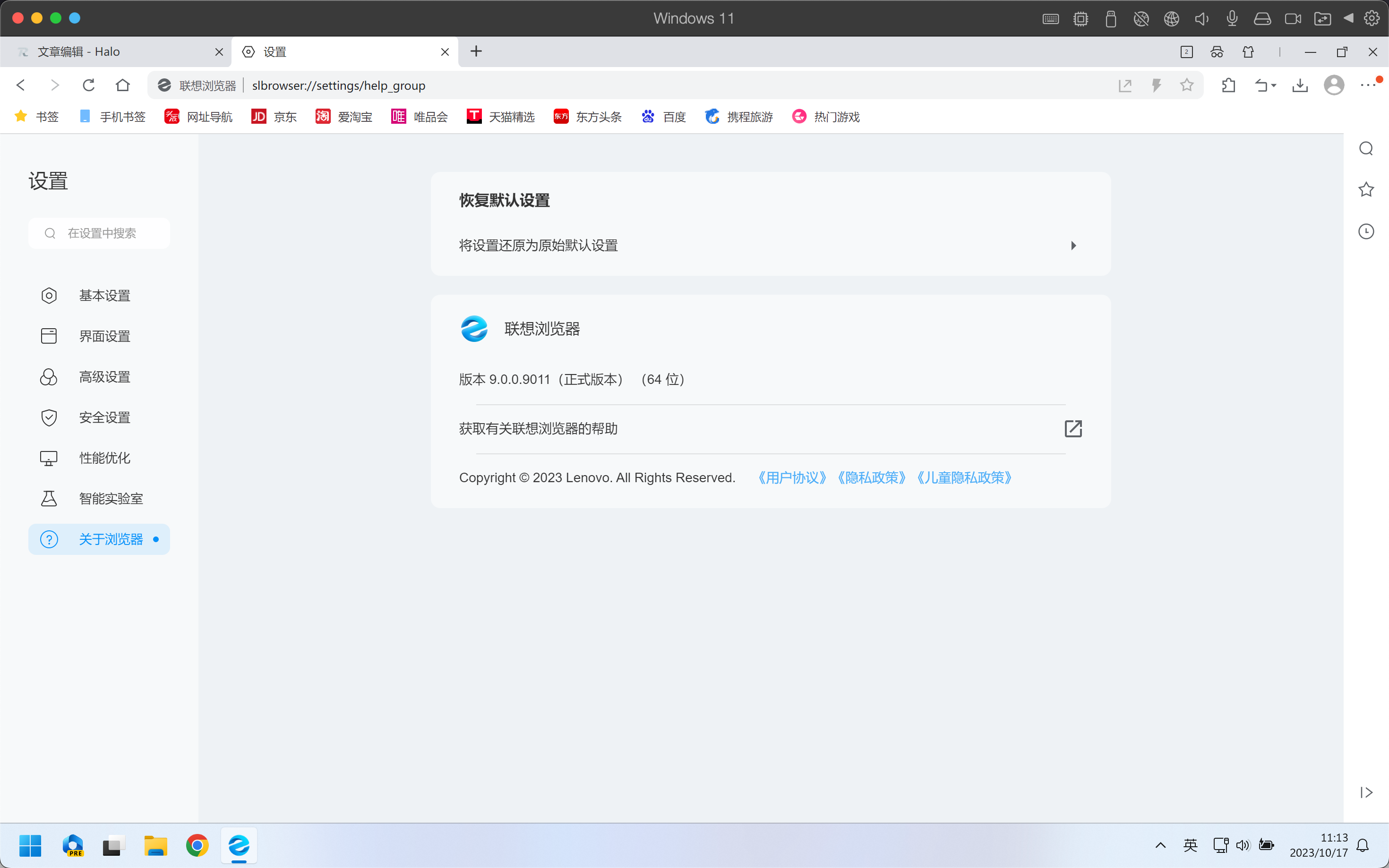 联想浏览器无法新建文章 · Issue #4733 · halo-dev/halo · GitHub