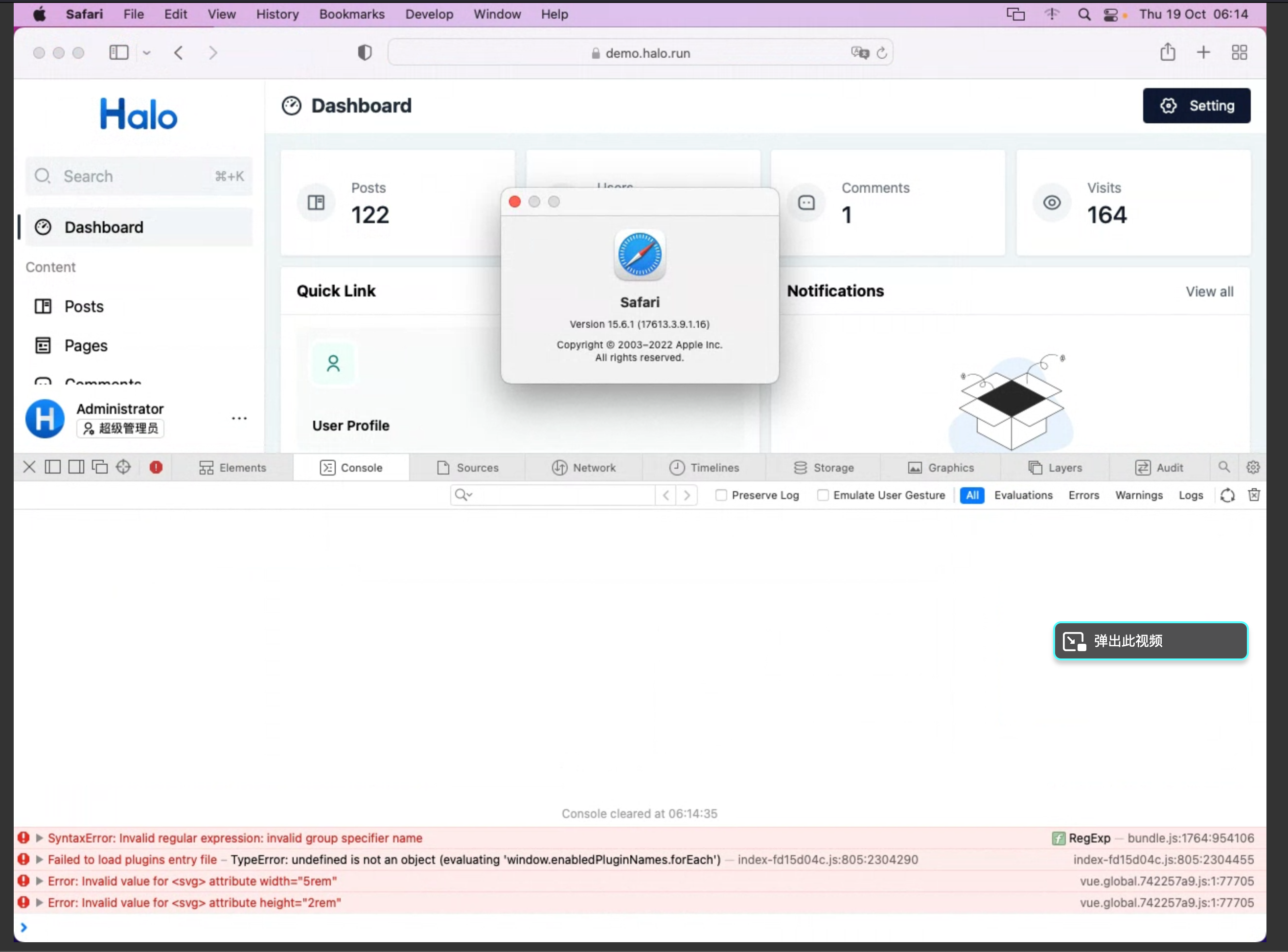 Safari 156 浏览器登录控制台,应用市场插件不能正确显示 · Issue 4720 · Halo Devhalo · Github