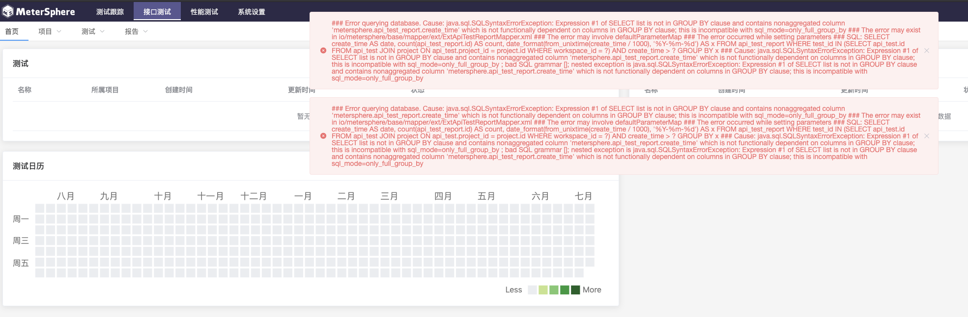 [BUG]接口测试页面进入会有SQL异常在页面显示 · Issue #144 · metersphere/metersphere · GitHub