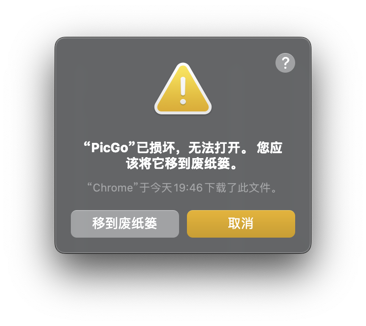 A Bug 安装包阴坏 · Issue 964 · Molunerfinnpicgo · Github