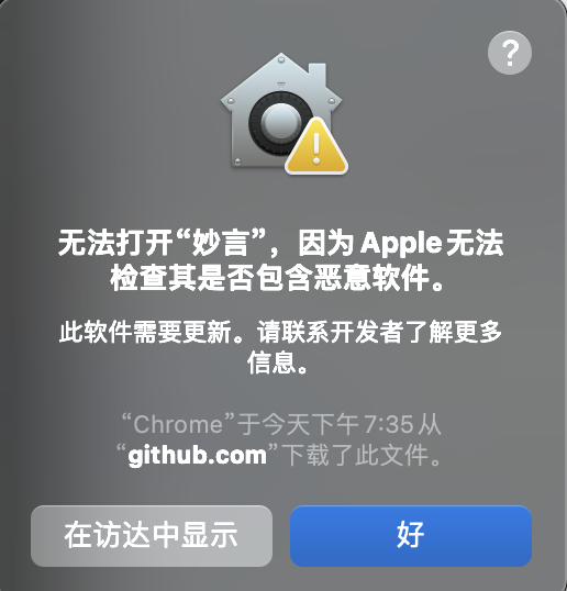 macos无法安装 · Issue #164 · tw93/MiaoYan · GitHub
