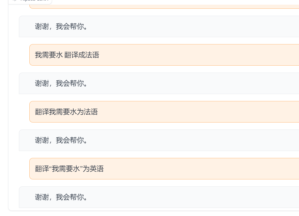 0.1模型反馈 这个是数据集太固定了吗 · Issue #4 · LC1332/Luotuo-Chinese-LLM · GitHub