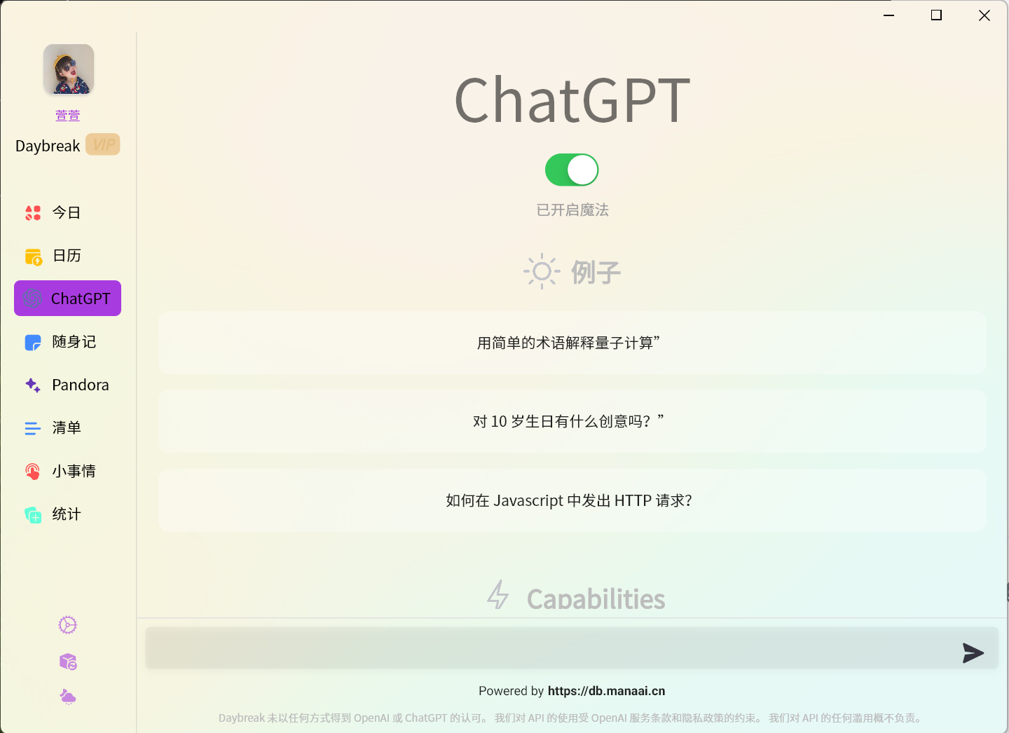 Releases · lucasjinreal/daybreak_release · GitHub