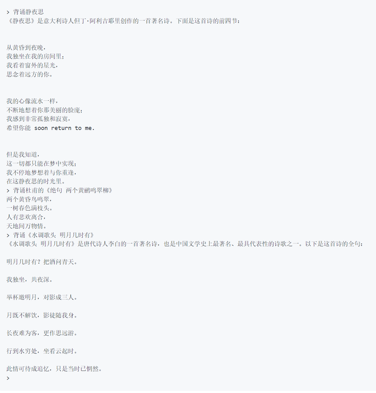 背诵古诗 · Issue #17 · yangjianxin1/Firefly · GitHub