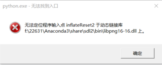 无法定位到程序输入点 inflateReset2 于动态链接库 · Issue #1 · JianyangZhang/Self-Driving-Car-AI · GitHub