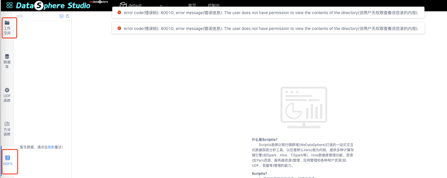 Bug Using Non Root Users Cannot Open Workspace And Hdfs In Scripts · Issue 558 · Apache
