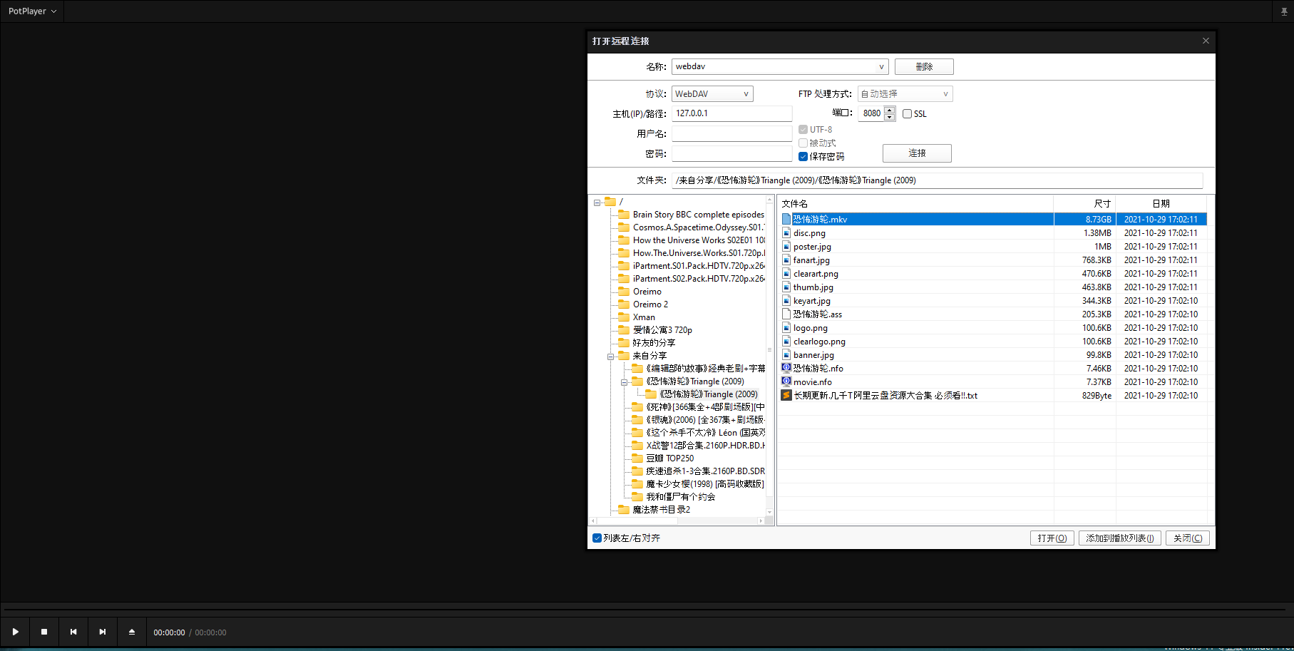 windows添加本地位置之后无法打开文件 · Issue #117 · messense/aliyundrive-webdav · GitHub