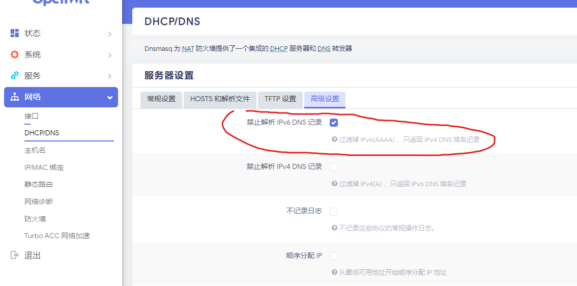 禁用IPv6解析时导致dnsmasq崩溃 · Issue #10673 · coolsnowwolf/lede · GitHub