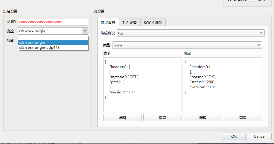 使用疑问：「 流控是否支持xtls-rprx-direct 」 · Issue #1070 · Qv2ray/Qv2ray · GitHub