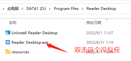 V2.6.4 windows客户端安装后 并不能打开exe · Issue #211 · hectorqin/reader · GitHub