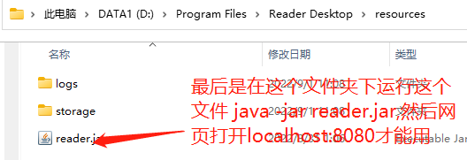 V2.6.4 windows客户端安装后 并不能打开exe · Issue #211 · hectorqin/reader · GitHub