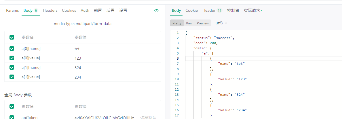 4 0 41版本 和 Webman Framework 结合使用时候无法正确识别数组参数 · Issue 788 · Walkor Workerman · Github