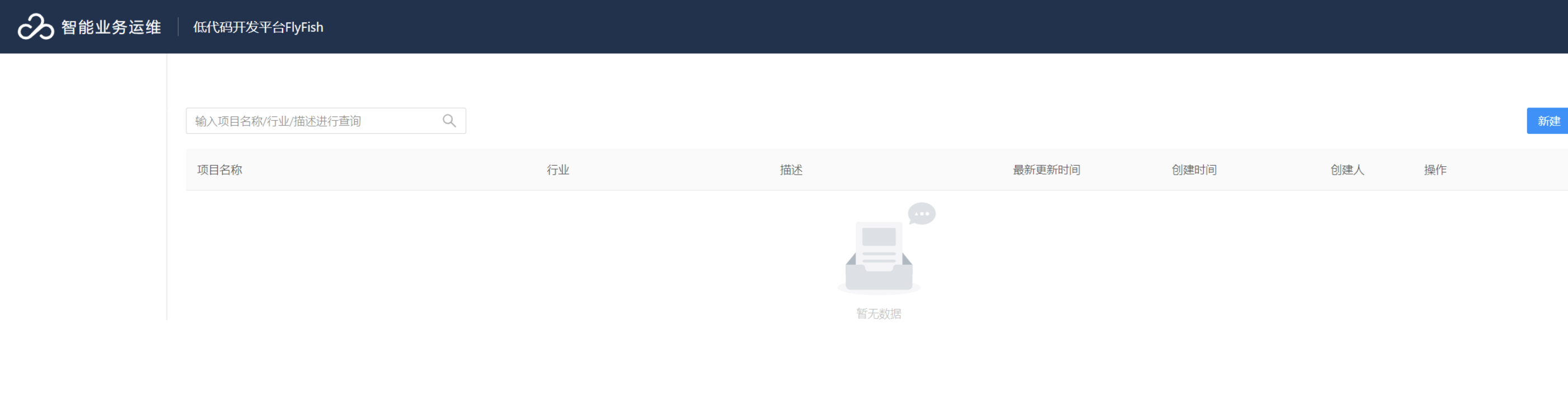 FlyFish/doc/FlyFish_docker镜像使用指南.md at master · CloudWise-OpenSource/FlyFish · GitHub