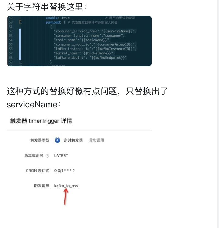 s init 对于定时触发器 payload （jsonstring）里的魔法变量 替换不正确。 · Issue #533 · Serverless-Devs/Serverless-Devs ...