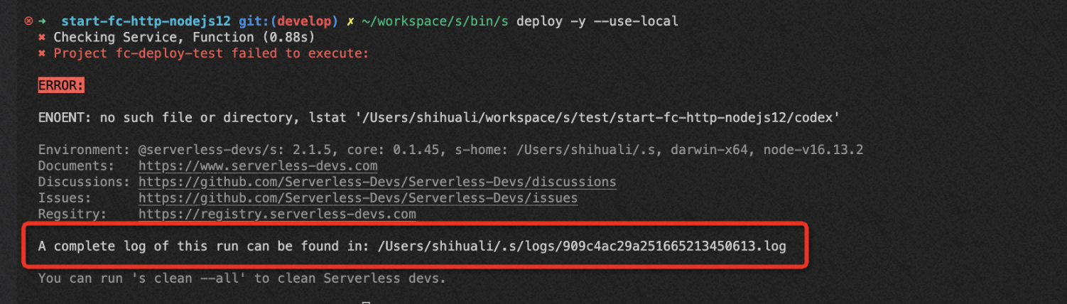 工具执行错误的时候显示错误log的路径 · Issue 592 · Serverless Devs Serverless Devs · Github