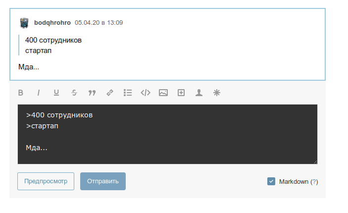 Мракдаун и многострочные цитаты · Issue #890 · maxcom/lorsource · GitHub