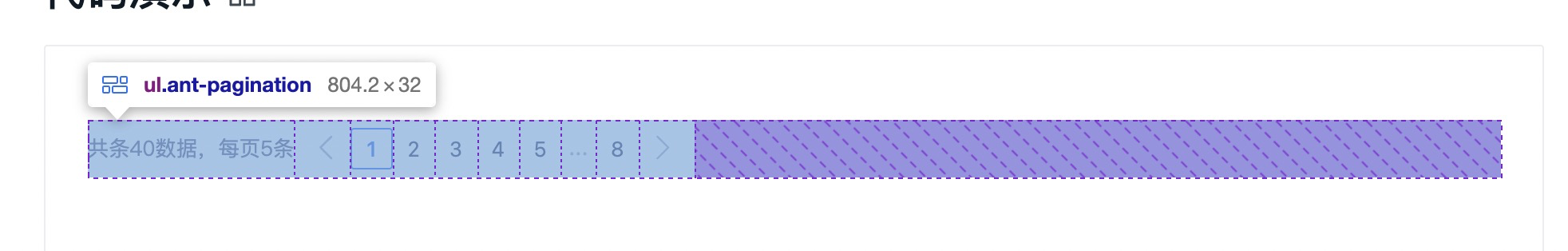 UI 5.0-Pagination分页器 · Issue #252 · DTStack/ant-design-dtinsight-theme · GitHub
