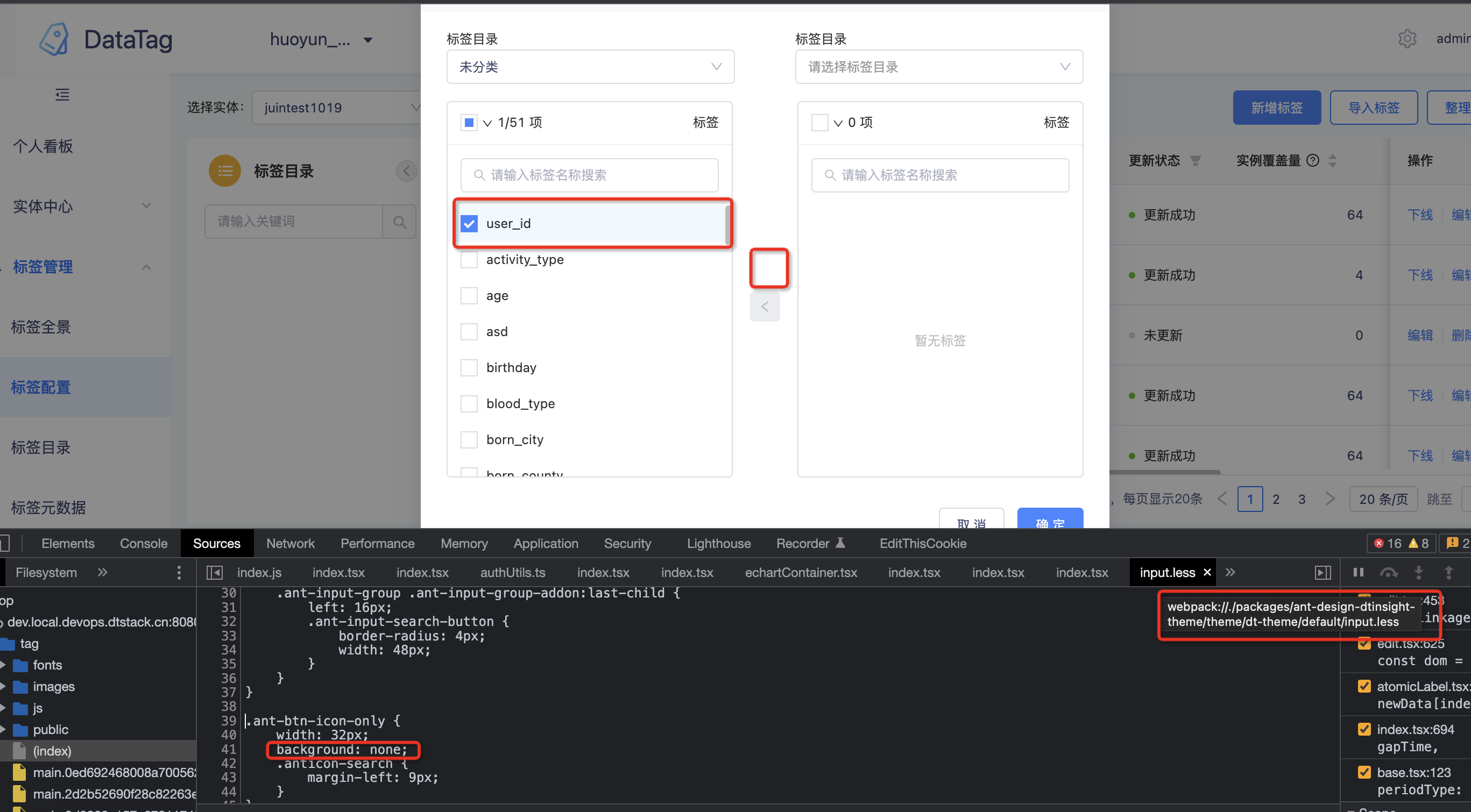 UI 5.0--Transfer · Issue #264 · DTStack/ant-design-dtinsight-theme · GitHub