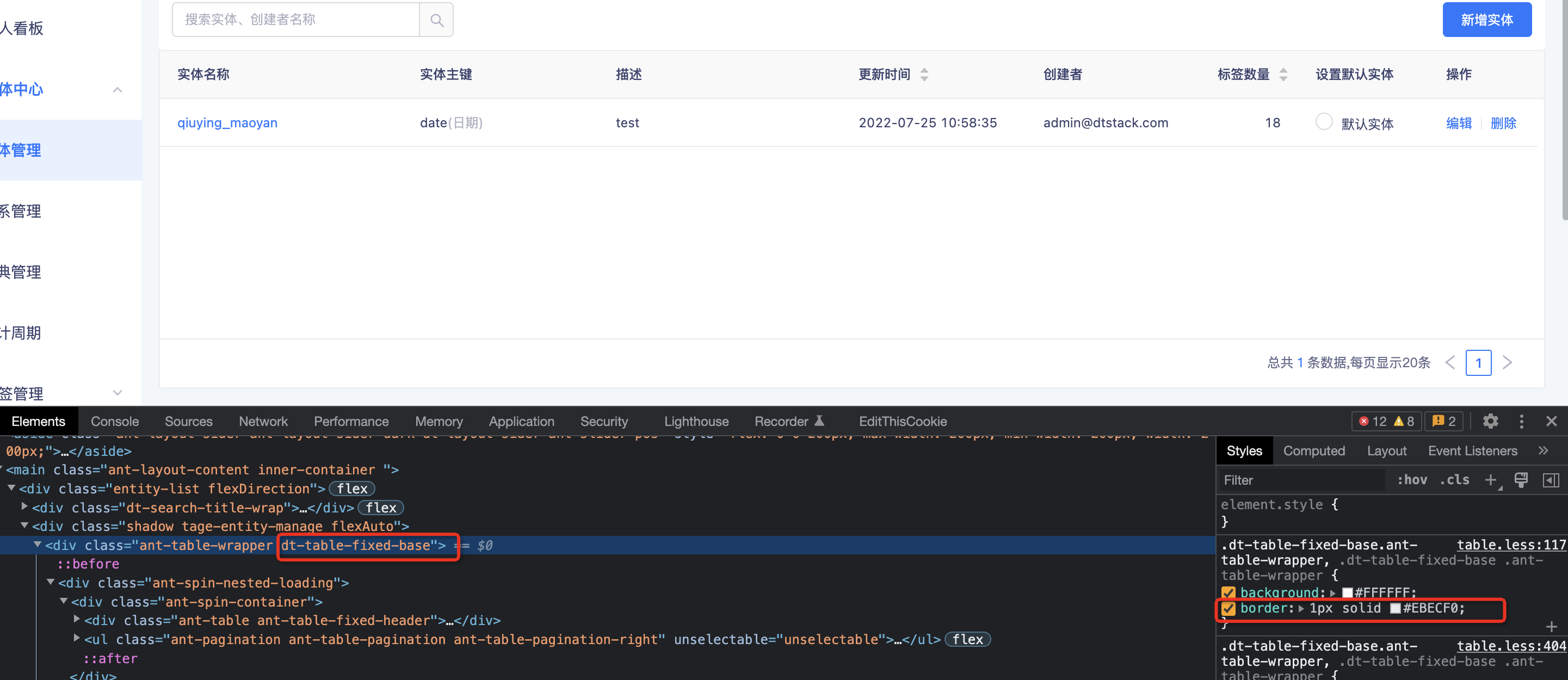 UI5.0--Table · Issue #268 · DTStack/ant-design-dtinsight-theme · GitHub