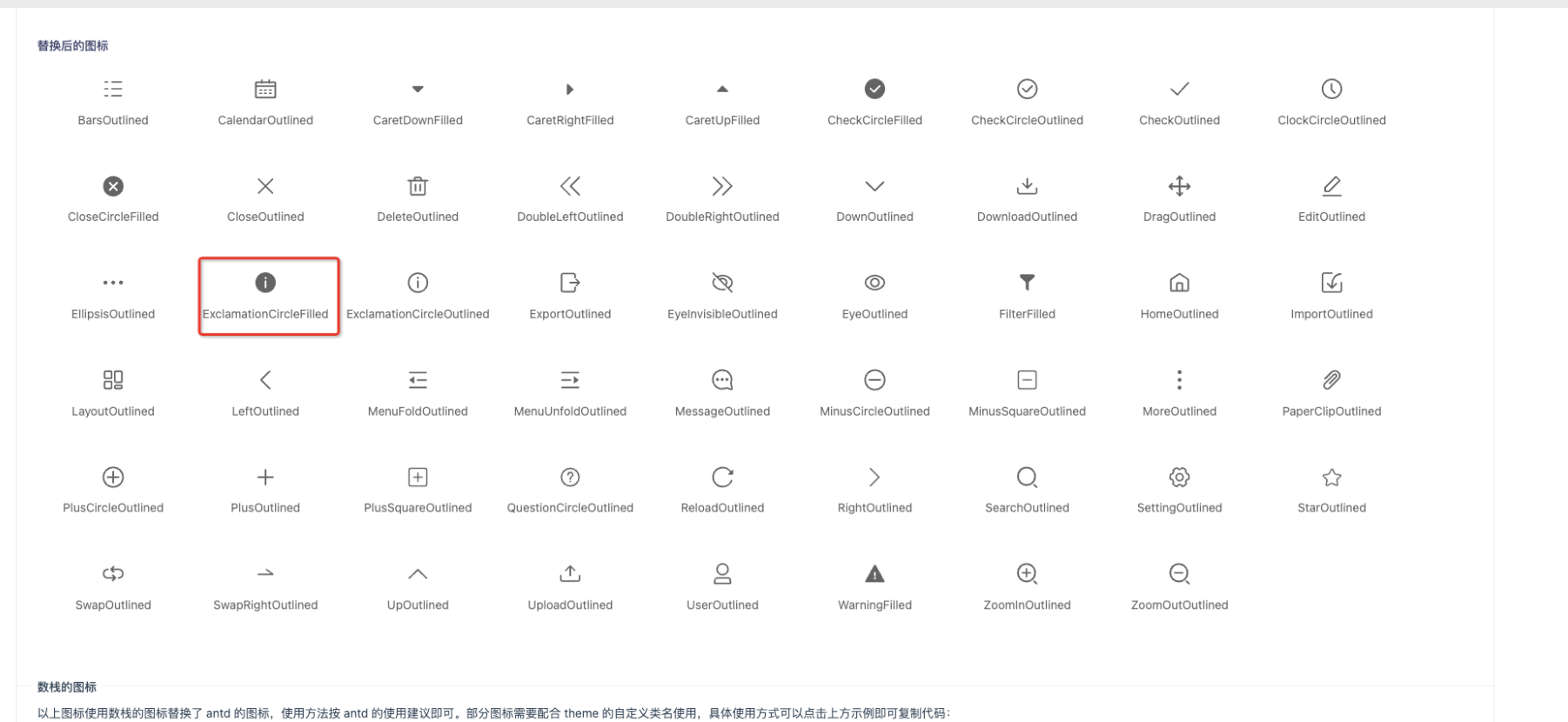 antd图标被替换错误 · Issue #444 · DTStack/ant-design-dtinsight-theme · GitHub