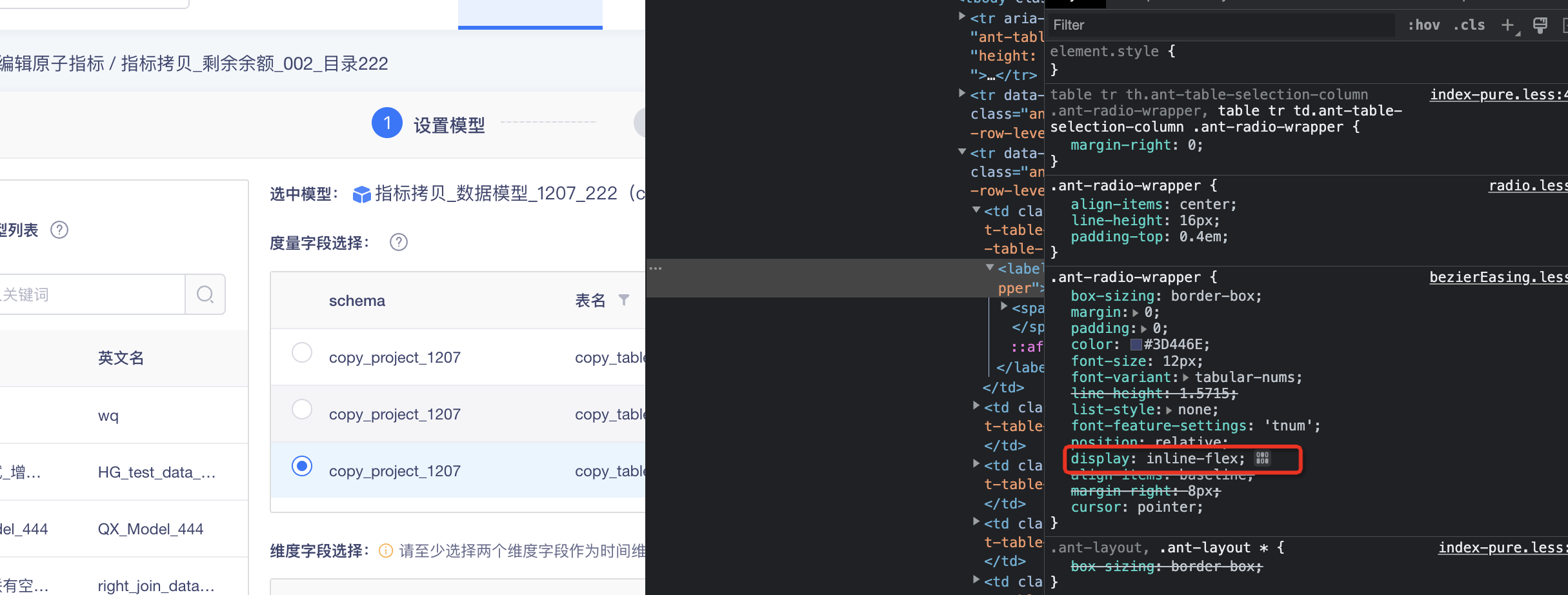 Table--单选按钮与文案对不齐 · Issue #476 · DTStack/ant-design-dtinsight-theme · GitHub