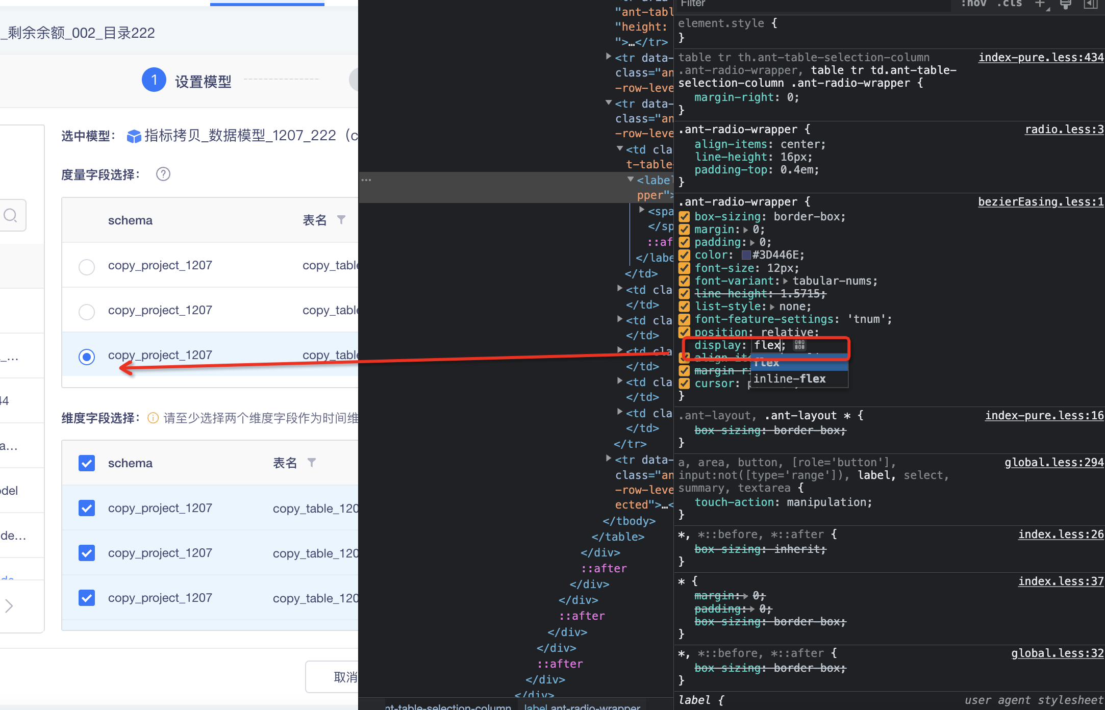 Table--单选按钮与文案对不齐 · Issue #476 · DTStack/ant-design-dtinsight-theme · GitHub