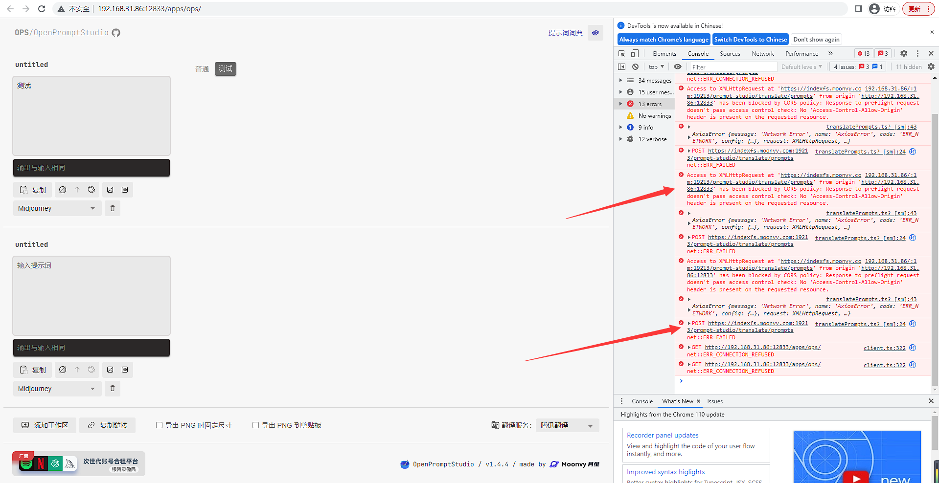 本地部署提示跨域，不知道如何解決 · Issue #79 · Moonvy/OpenPromptStudio · GitHub
