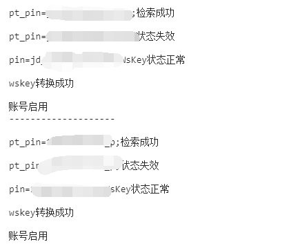 wskey正常，转换就会出现失败问题 · Issue #138 · Zy143L/wskey · GitHub