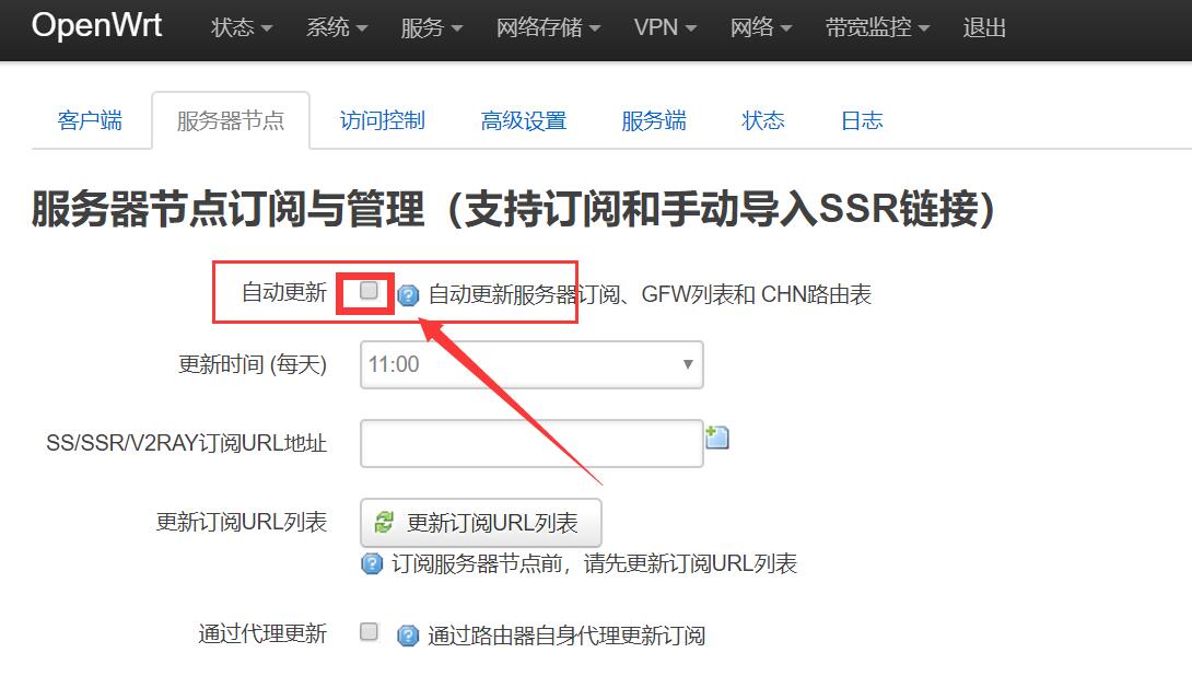 关掉服务器节点订阅和管理仍然会自动更新 · Issue 2341 · Coolsnowwolflede · Github 