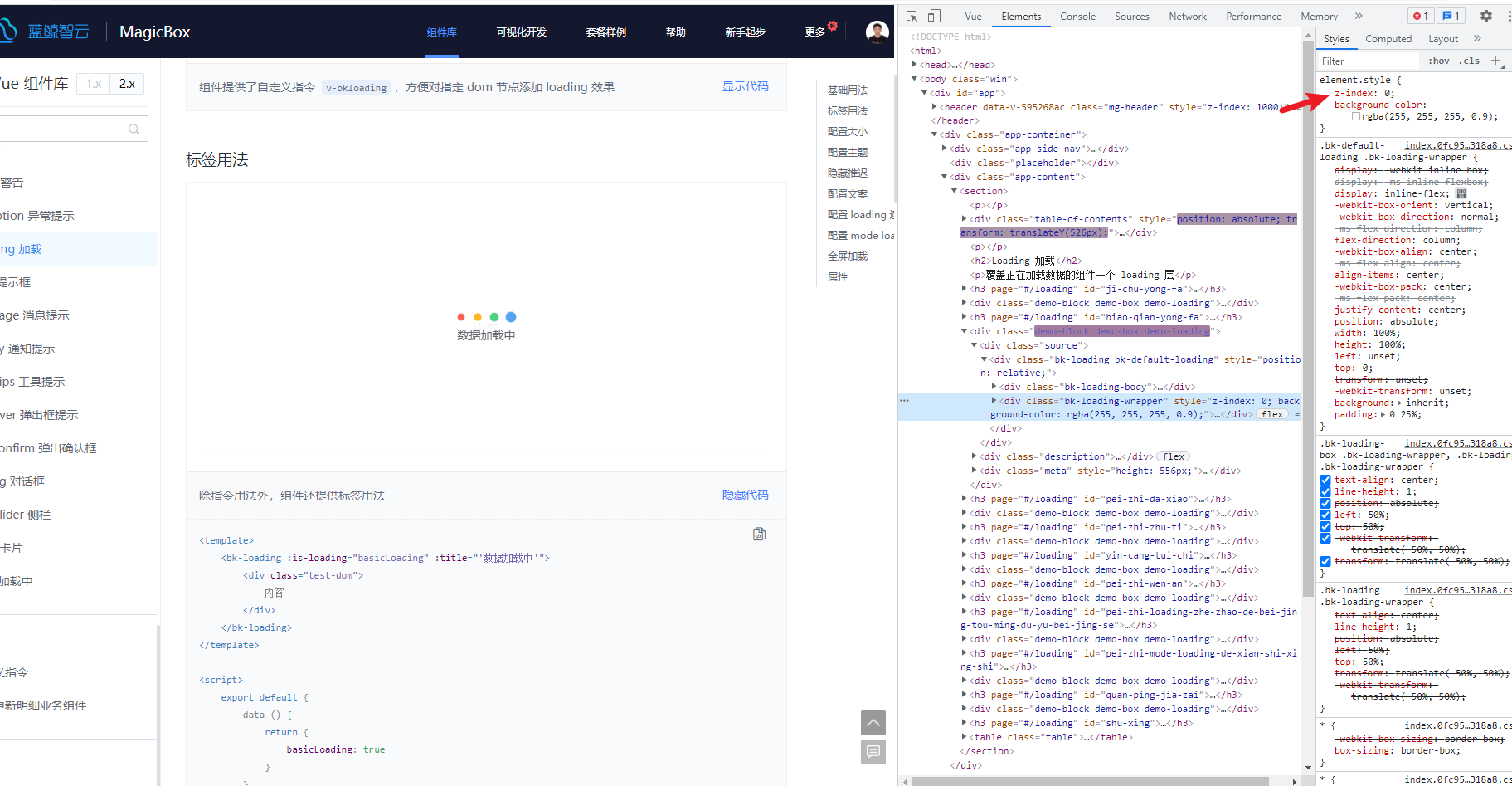 bug: [loading]没有配置zIndex时loading的层级为z-index: 0 · Issue #166 · TencentBlueKing/bkui-vue2 · GitHub