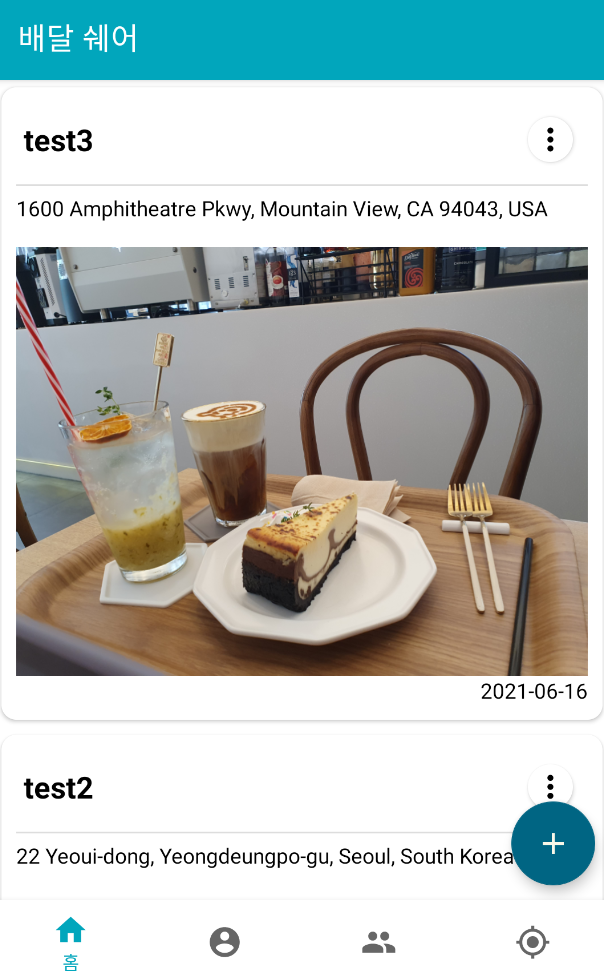 GitHub - dongdalee/Delivery_share