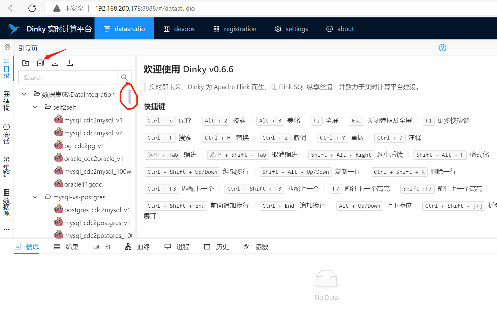 [Optimization][datastudio] Collapse all directories by default on datastudio's directory panel ...
