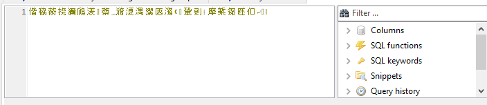 Opening SQL file produces Chinese text in query window · Issue #757 · HeidiSQL/HeidiSQL · GitHub
