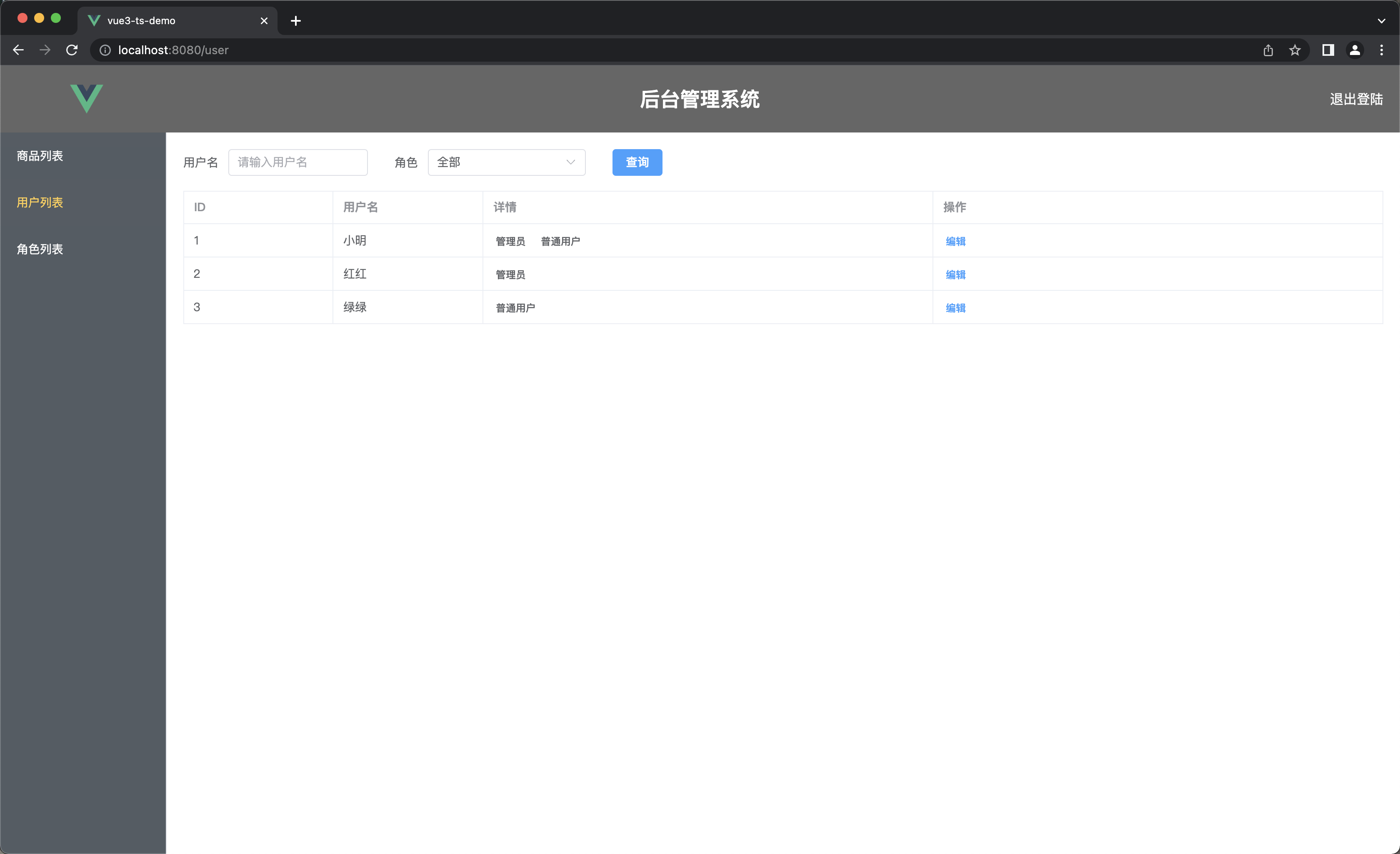 GitHub - taochunhui824/vue-ts-admin: b站学习的一个基于ts的vue3的简单简单商城系统