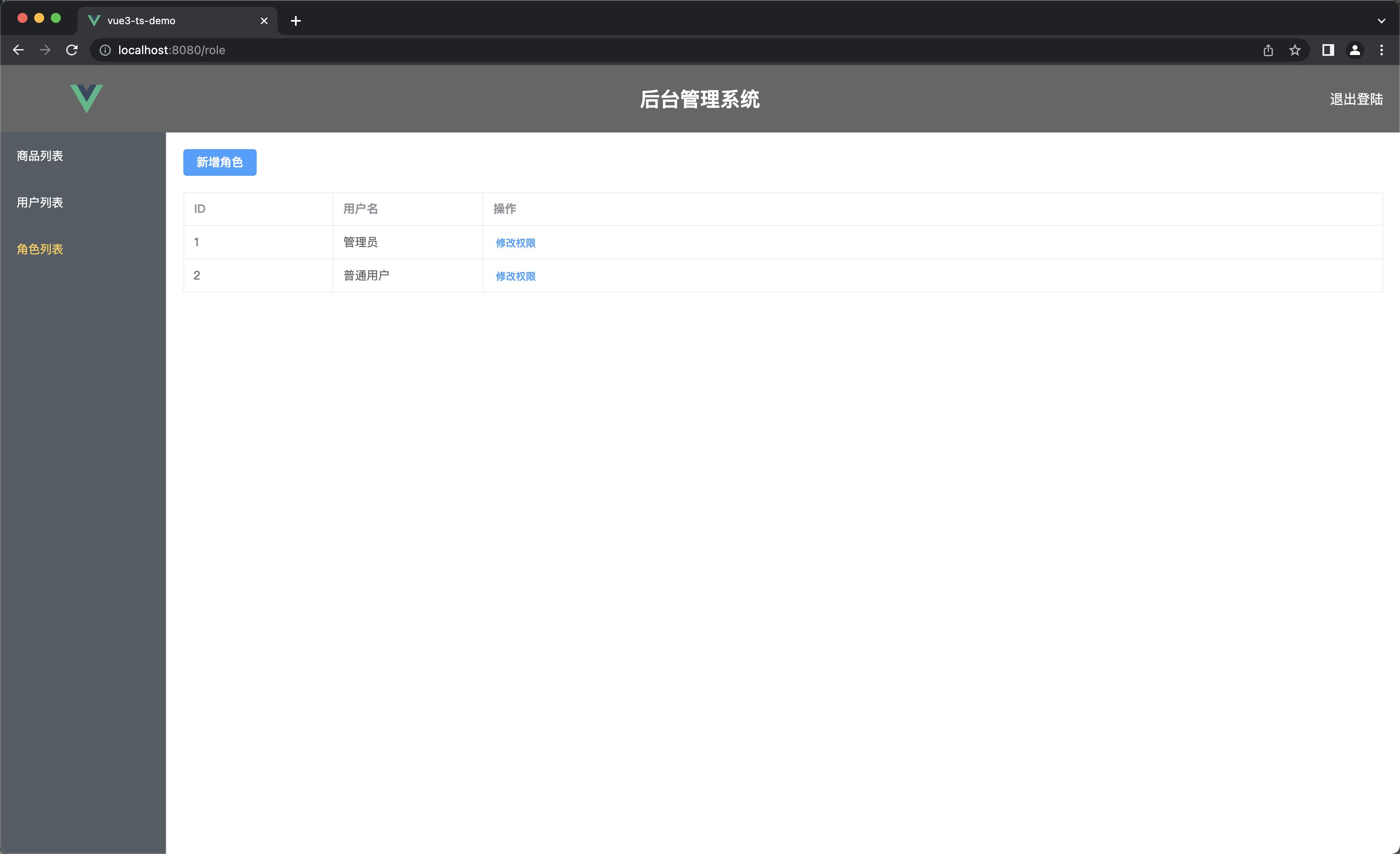 GitHub - taochunhui824/vue-ts-admin: b站学习的一个基于ts的vue3的简单简单商城系统