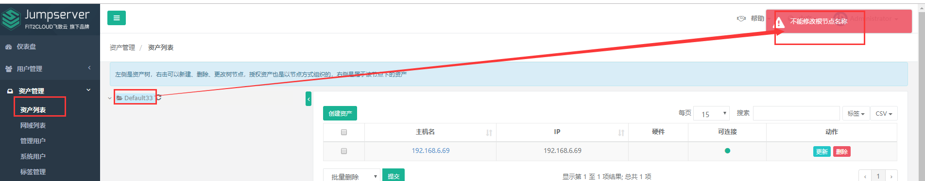 使用koko 文件管理跳转 问题 · Issue #3114 · jumpserver/jumpserver · GitHub