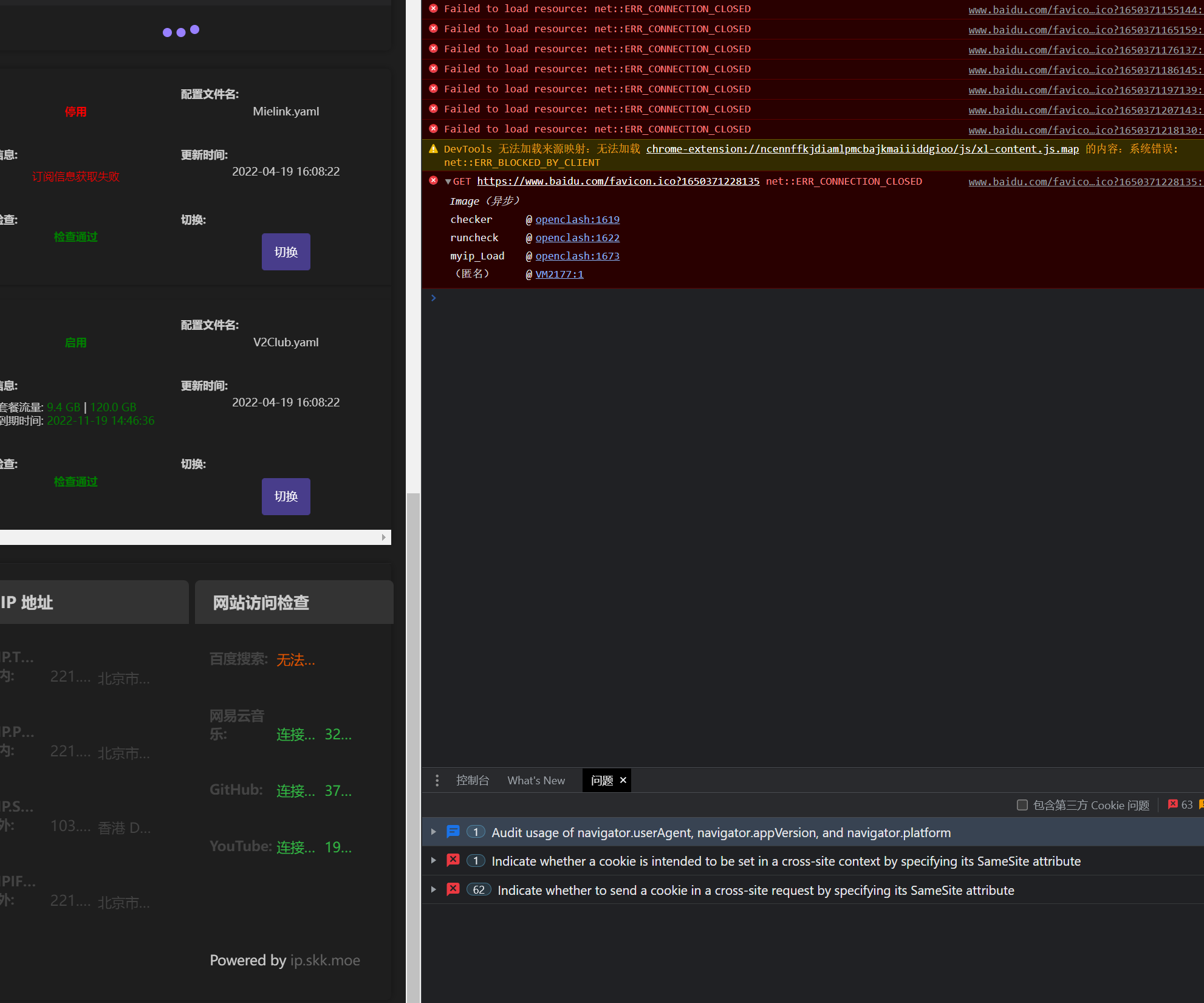 网站访问检查问题 · Issue #2273 · vernesong/OpenClash · GitHub