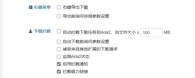 这个能解决扩展冲突的问题吗? · Issue #241 · filecxx/FileCentipede · GitHub